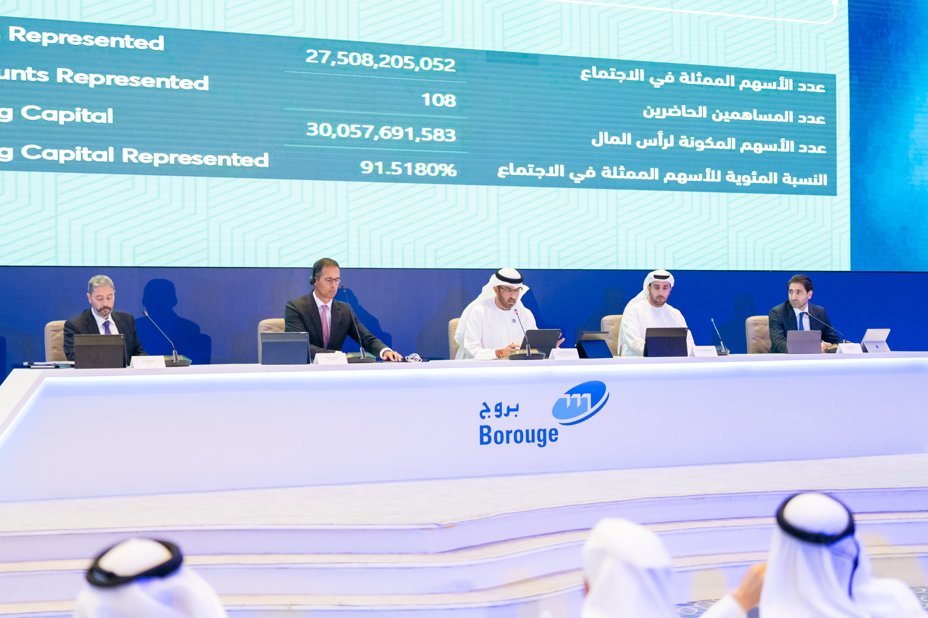 Borouge 媒体中心 博禄宣布自2025年起每股股息加至16.2 fils，早于博禄国际集团有限公司正式启动